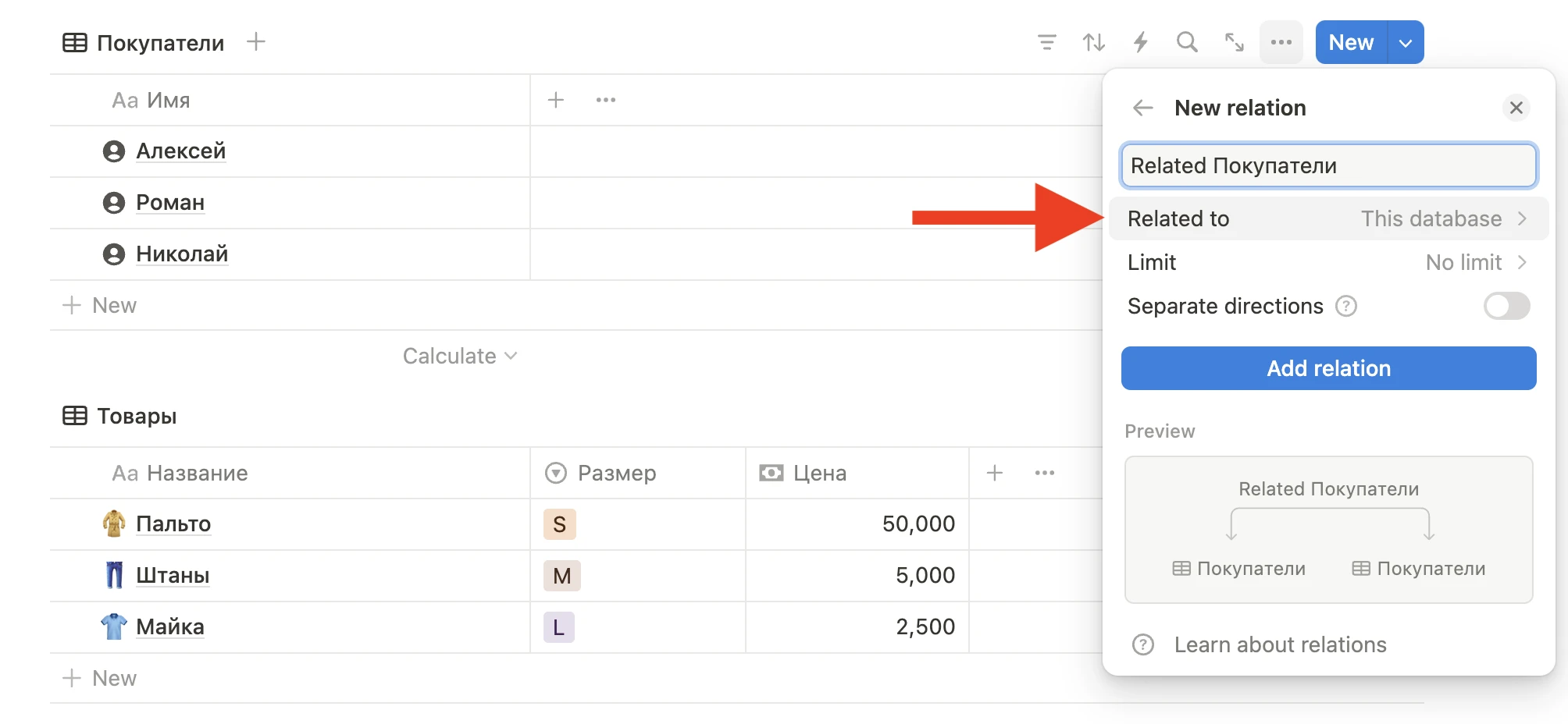 Как связать базы данных в Notion? Relation & Rollup • NotionBox