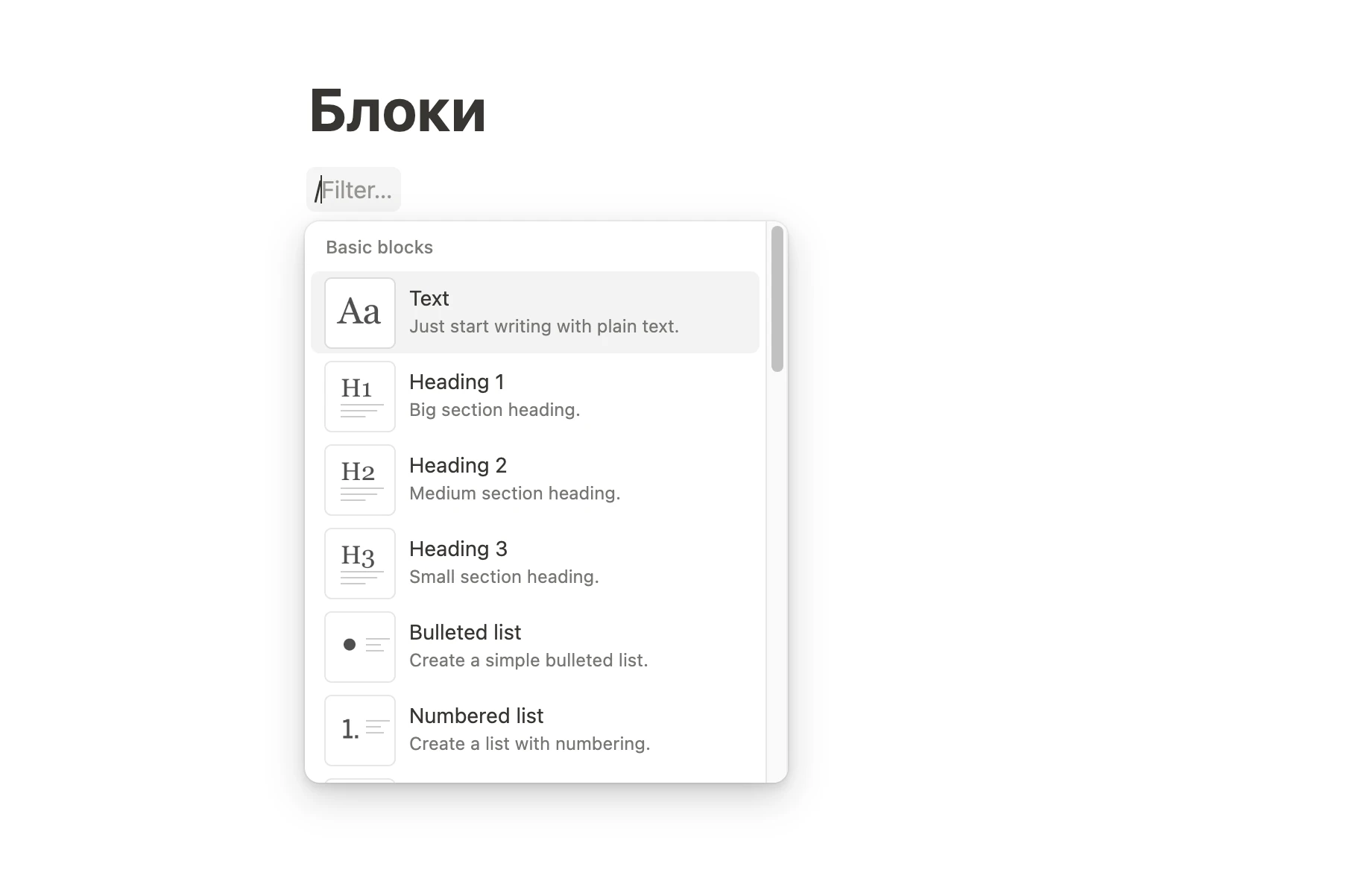 Руководство по Notion для начинающих: ваш полный учебник по Notion • NotionBox