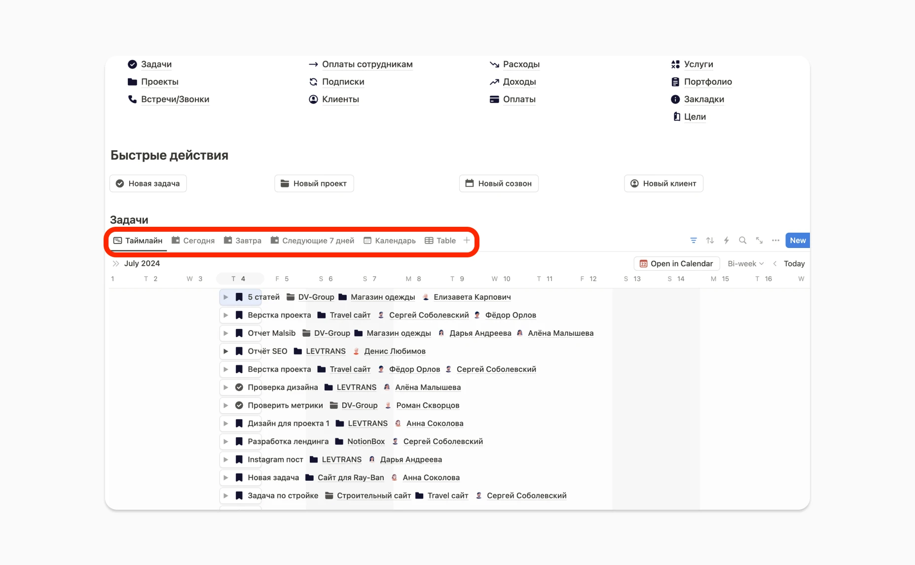 Руководство по Notion для начинающих: ваш полный учебник по Notion • NotionBox