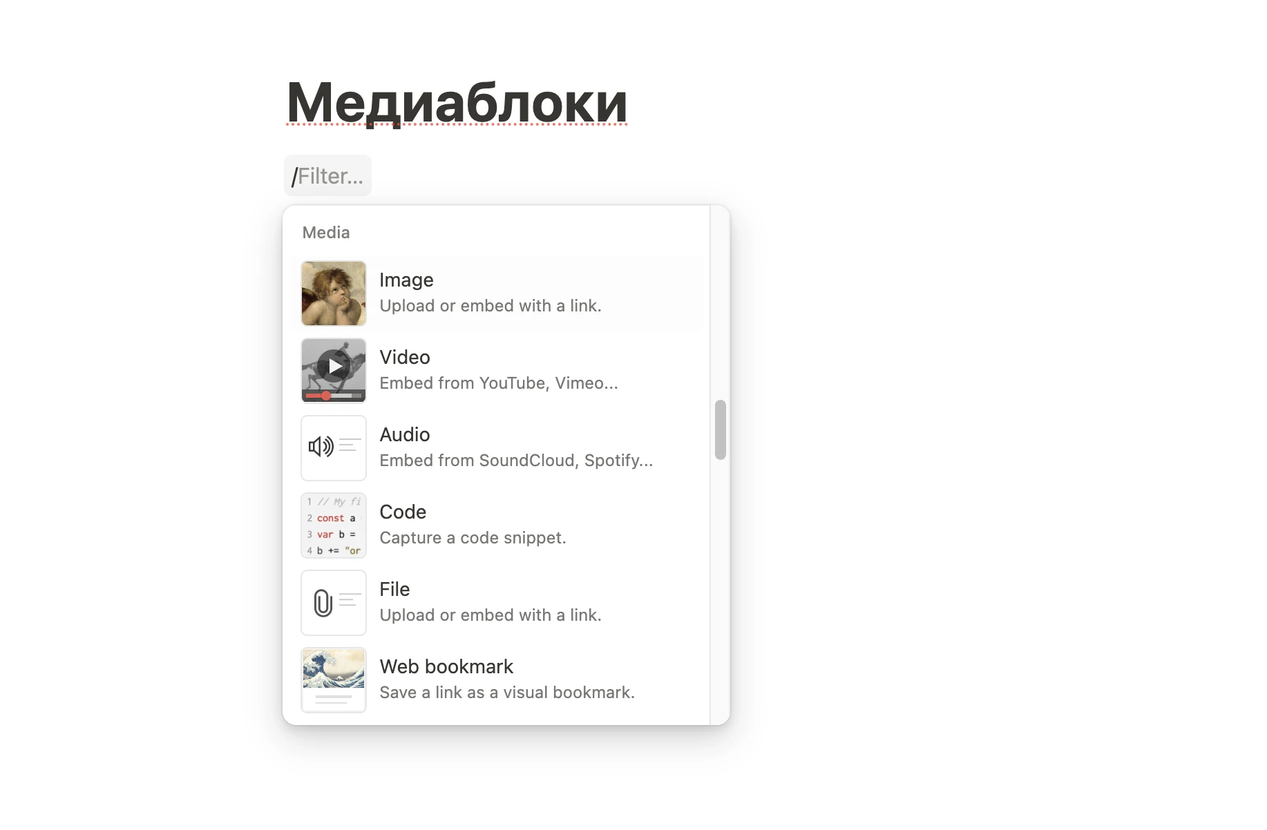 Руководство по Notion для начинающих: ваш полный учебник по Notion • NotionBox